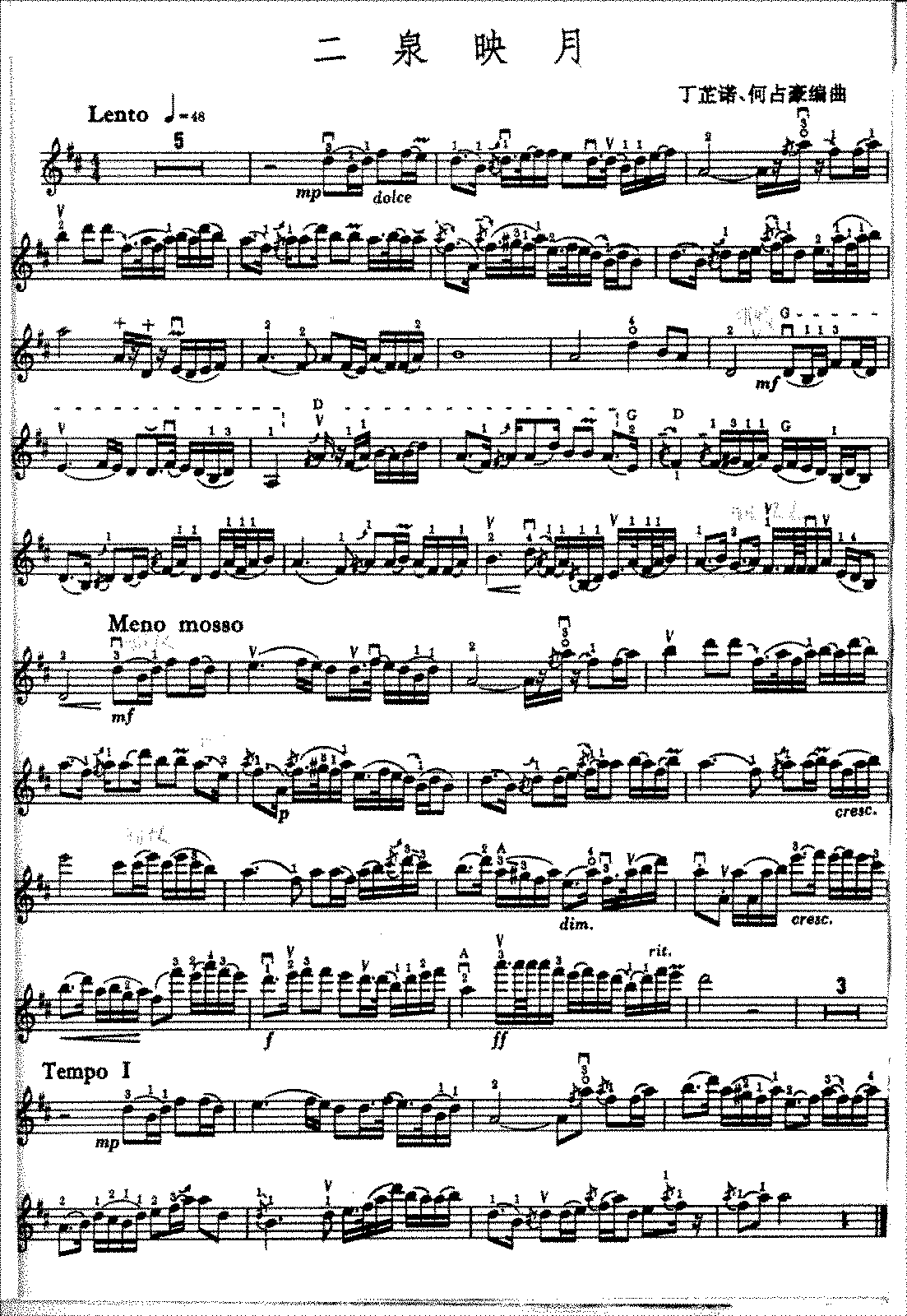 Erquan Yingyue (Abing) - IMSLP